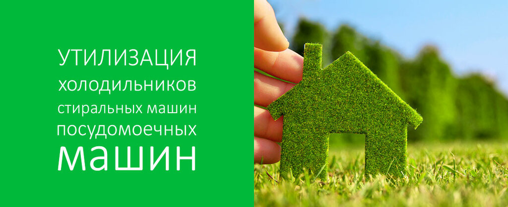 Geri dönüşüm merkezleri Util-Mobil, Moskova, foto