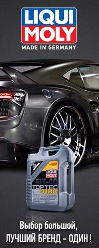 Yağlama ürünleri Liqui Moly, Gomelskaya oblastı, foto