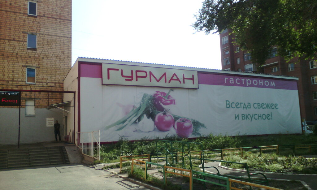 Süpermarket Gastronom Gurman, Krasnoyarsk, foto
