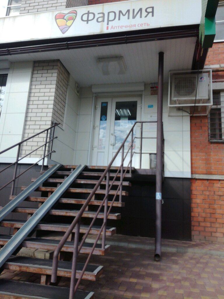 Eczaneler Farmiya, Voronej, foto