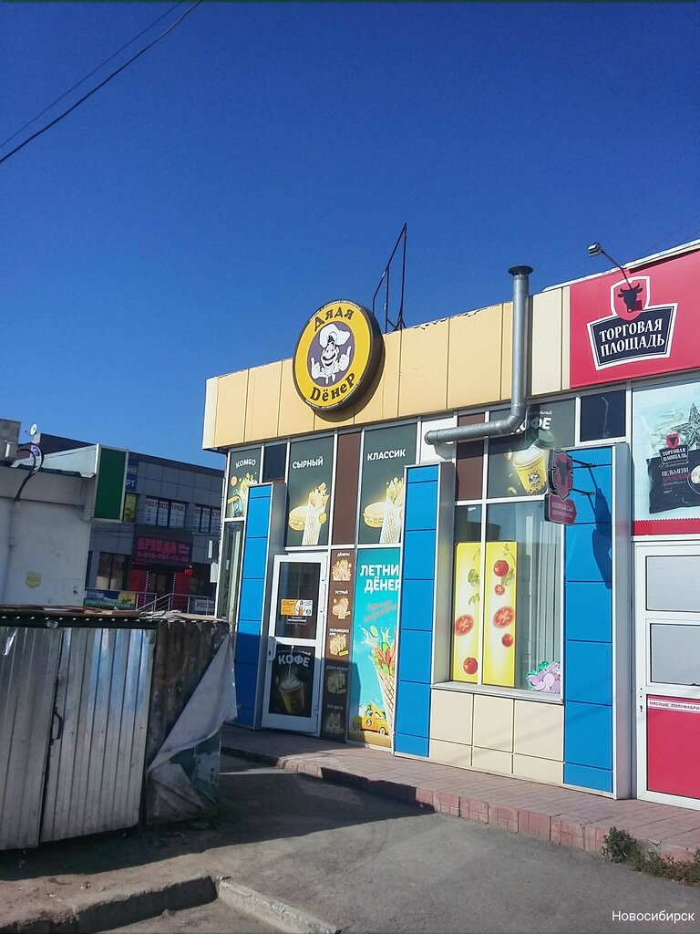 Fast food Dyadya Dyoner, Novosibirsk, foto