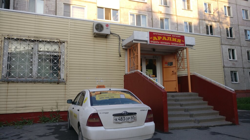 Market Araliya, Sakhalinsk, foto