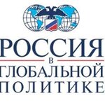 Россия в глобальной политике (Malaya Ordynka Street No:29), gazete ve dergiler  Moskova'dan