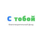 Blagotvoritelny fond s toboy (Malenkovskaya Street No:14к3), yardım kuruluşları  Moskova'dan