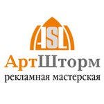 ArtStorm, reklamnaya masterskaya (ulitsa Polzunova No:5), promosyon ürün üreticileri  Novosibirsk'ten