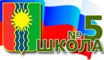 Srednyaya obshcheobrazovatelnaya shkola № 5 (Obrucheva Street No:11А), ortaokul  Bratsk'tan