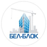 Bel-Blok (Konstantina Zaslonova Street No:96А, Belgorod), i̇nşaat malzemeleri toptan  Belgorod'dan