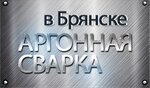 Argonodugovaya svarka (Energeticheskaya ulitsa No:6), kaynak işleri  Briansk'tan