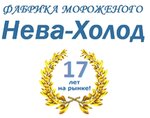 Neva-Kholod (Gruzovoy Drive No:13), gıda üreticileri  Saint‑Petersburg'dan