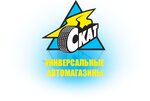 Magazin avtotovarov Skat-2 (Uspenskiy Avenue No:62Д, Verkhnyaya Pyshma), otomobil yedek parçaları  Verhniaya Pyşma'dan