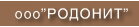 Kompaniya Rodonit (Volgo-Donskoy Avenue No:1В), dökümcüler  Saint‑Petersburg'dan