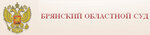 Judicial sites No. 1-7, 66-68 Bezhitsky judicial district of Bryansk (Bryansk Urban District, Bezhitskiy City Administrative District, ulitsa Molodoy Gvardii, 18), sulh hakimi  Briansk'tan