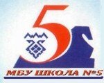 MBU Shkola № 5 (Gorkogo Street No:39), ortaokul  Tolyatti'den (Togliatti'den)