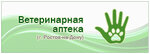 Gosudarstvennaya Veterinaraya Lechebnitsa (ulitsa 16-ya Liniya No:18, Nakhichevan), veteriner klinikleri  Rostov‑na‑Donu'dan