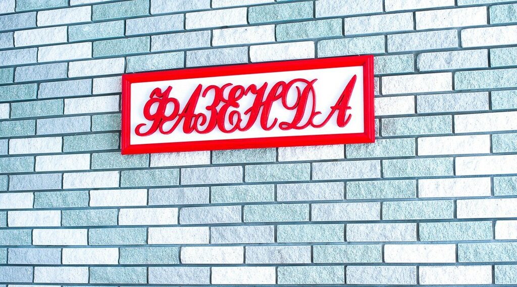 Resort oteller, tesisler Vacation home Fazenda, Tolyatti (Togliatti), foto