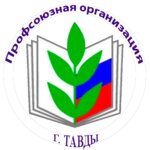 Administratsiya Tavdinskogo gorodskogo okruga (ulitsa Kirova No:118), belediyeler, devlet daireleri  Tavda'dan