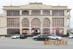 Meridian (ulitsa Aliyeva No:1Б, posyolok gorodskogo tipa Leninkent), düğün, toplantı salonu  Dağıstan'dan