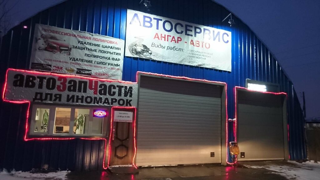 Otomobil servisi Avtoservis Angar-Avto, Moskova, foto