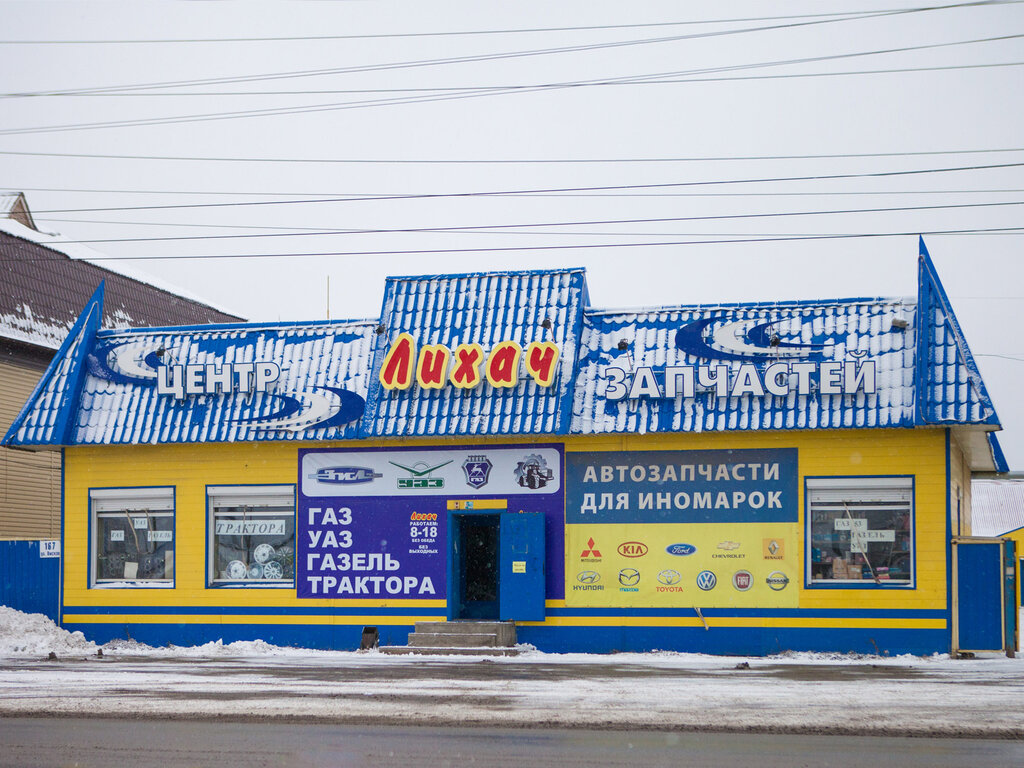 Otomobil servisi Avtoservis Likhach, Kurgan, foto