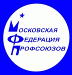 Pervichnaya profsoyuznaya organizatsiya Gosudarstvennoy korporatsii po atomnoy energii Rossiyskoy Federatsii (Bolshaya Ordynka Street No:24), sendikalar  Moskova'dan