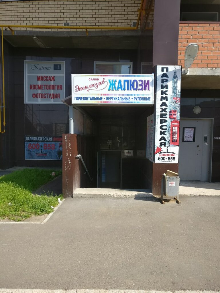 Jaluzi ve stor perde Eksklyuziv, Cherepovets, foto