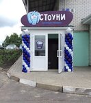 Stony (ulitsa Dzerzhinskogo No:115В), sağlık merkezleri  Gubkin'den