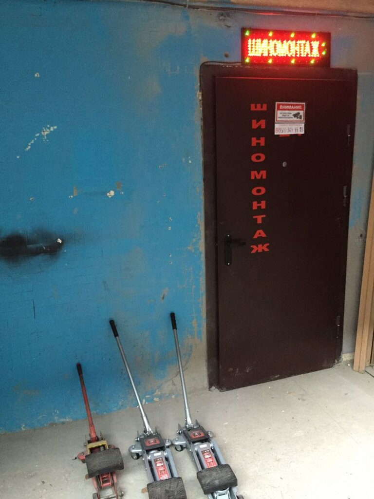 Oto lastik tamiri Tire fitting and repair, Saint‑Petersburg, foto