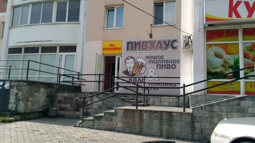 Bira dükkanı Пивхаус, Yekaterinburg, foto