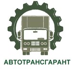 Avtotransgarant (Sovetskaya ulitsa No:31, Svetly), gümrük depoları  Svetly'den