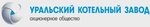 Uralsky kotelny zavod (Tatischeva Street No:49А, Yekaterinburg), kazan ve kazan ekipmanları  Yekaterinburg'dan