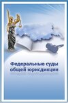 Bogatovsky rayonny sud (ulitsa Chapayeva No:12, selo Bogatoye), adliyeler  Samarskaya oblastından