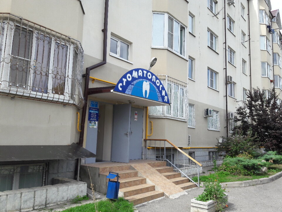 Özel ağız ve diş sağlığı klinikleri ve muayenehaneleri Stomatologiya, Pyatigorsk, foto