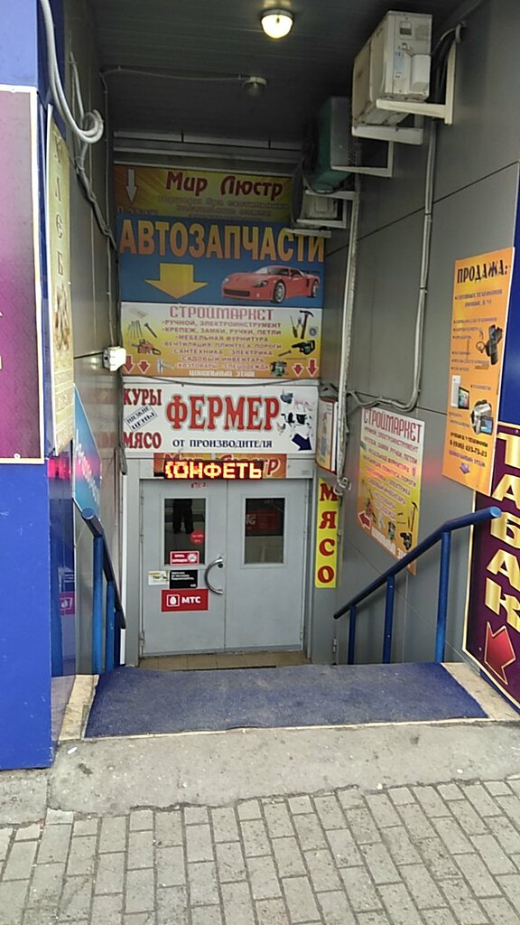 Otomobil yedek parçaları Service-Partner, Domodedovo, foto