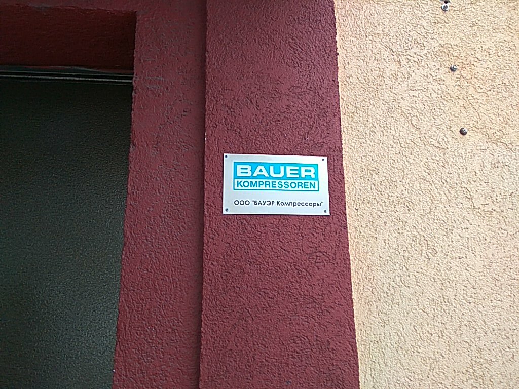 Kompresör ekipmanları firmaları Бауэр Компрессоры, Moskova, foto