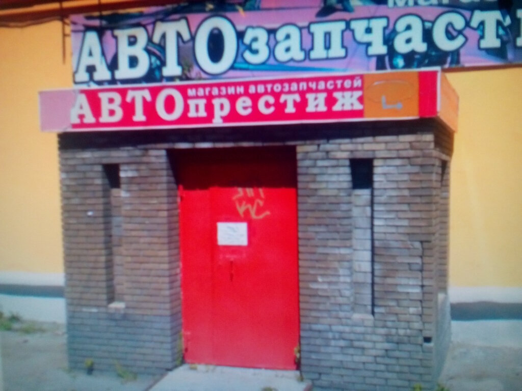 Çıkma yedek parça Avtorazborka Varya, Nijni Novgorod, foto