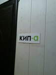 Kipa (Sverdlovskiy Avenue No:31, Chelyabinsk), gaz ekipmanları  Çeliabinsk'ten