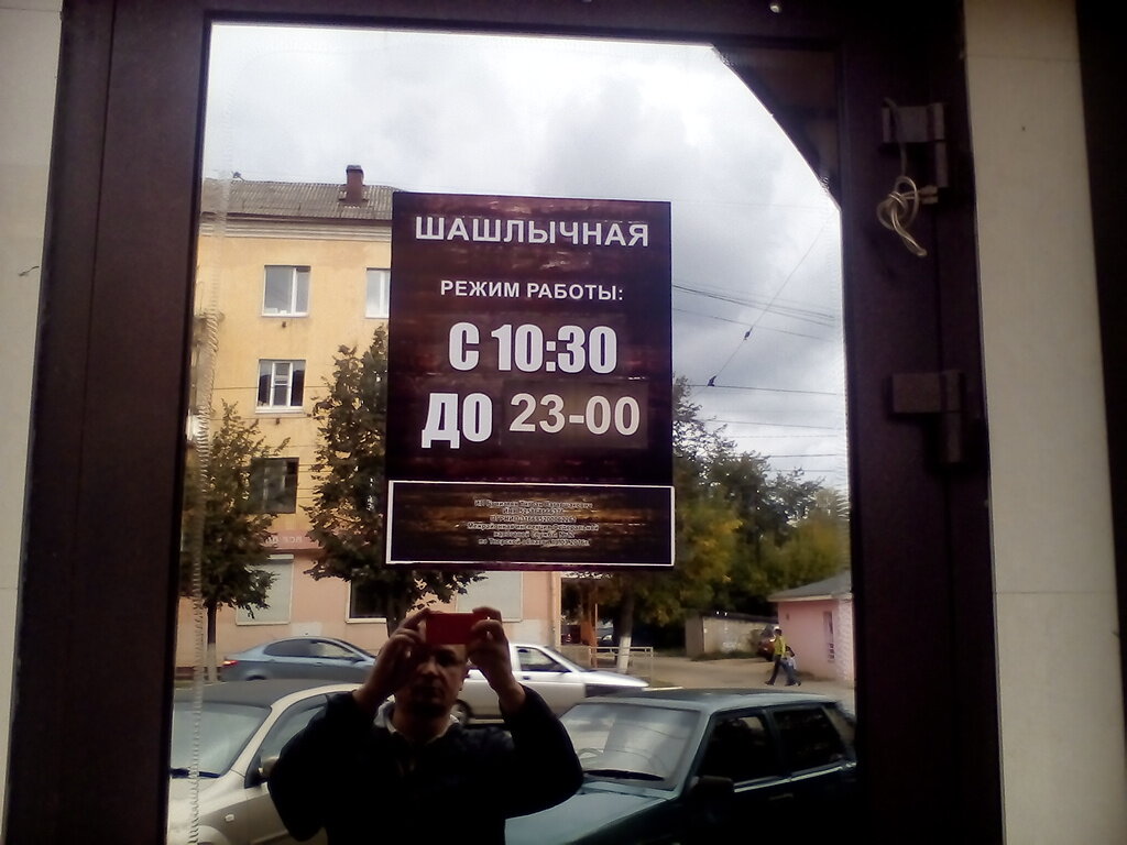 Kafe Шашлычная, Tver, foto