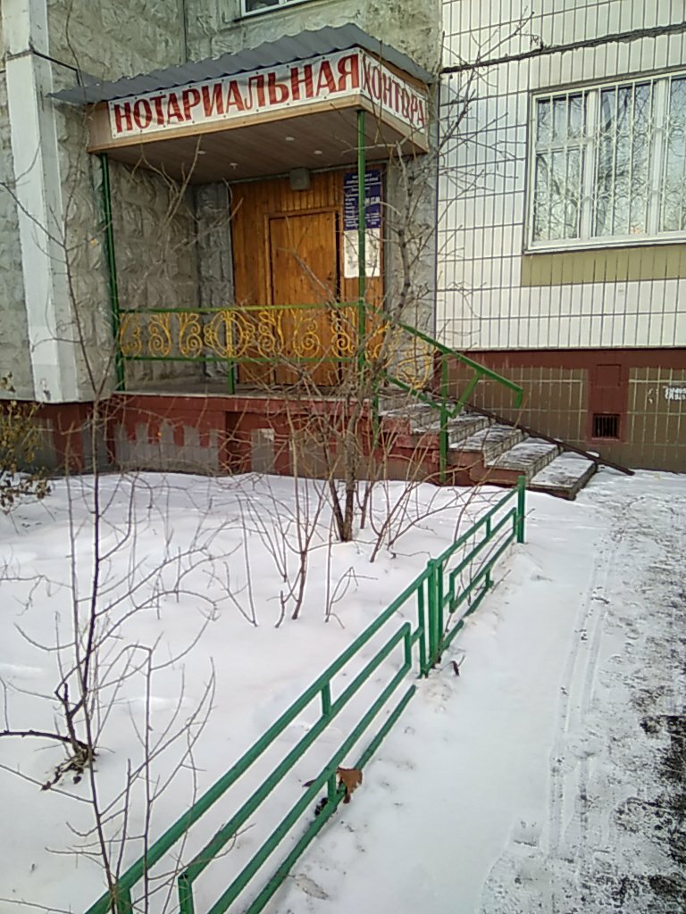 Noterler Notarius Rusakova N.S., Moskova, foto