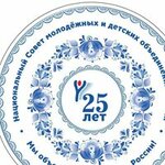 National Youth Council of Russia (Leninsky Avenue No:158), sivil toplum kuruluşları  Moskova'dan