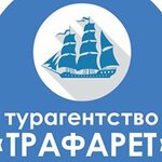 Trafaret (Karbysheva Street No:61В), seyahat acenteleri  Samara'dan