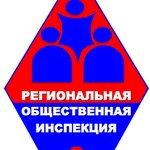 Regionalnaya obshchestvennaya inspektsiya (Tsiolkovskogo Street No:39), sivil toplum kuruluşları  Volgograd'dan