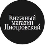Пиотровский (Pushkina Street No:15), kitap mağazaları  Perm'den