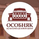 Cultural & business centre Osobnyak (ulitsa Karatanova No:11), kültürel etkinlikler için kiralık alanlar  Krasnoyarsk'tan