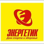 Sports Complex Energetik (Novgorodskaya Street No:22), çok amaçlı spor tesisleri  Tomsk'tan