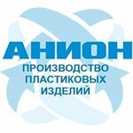 Anion (ulitsa Lermontova No:21Д), plastik ürün üreticileri  Dzerjinsk'ten