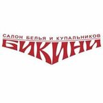 Bikini (Mamina-Sibiryaka Street No:102), i̇ç giyim ve mayo mağazası  Yekaterinburg'dan