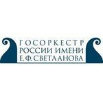 Fgbuk Gosudarstvenny akademichesky simfonichesky orkestr Rossii im. Ye. F. Svetlanova (Bryusov Lane No:2/14с5), orkestralar  Moskova'dan