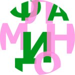 Dance studio Flamingo (Tekstilnaya ulitsa No:21, Leninskiy okrug), dans okulları  Tiumen'den
