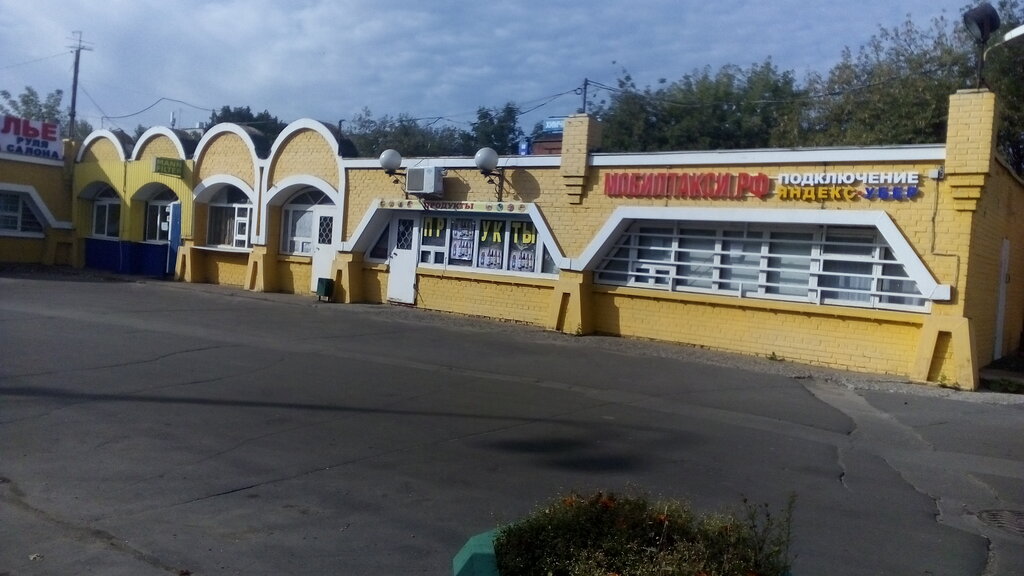 Market Produkty 24, Moskova, foto