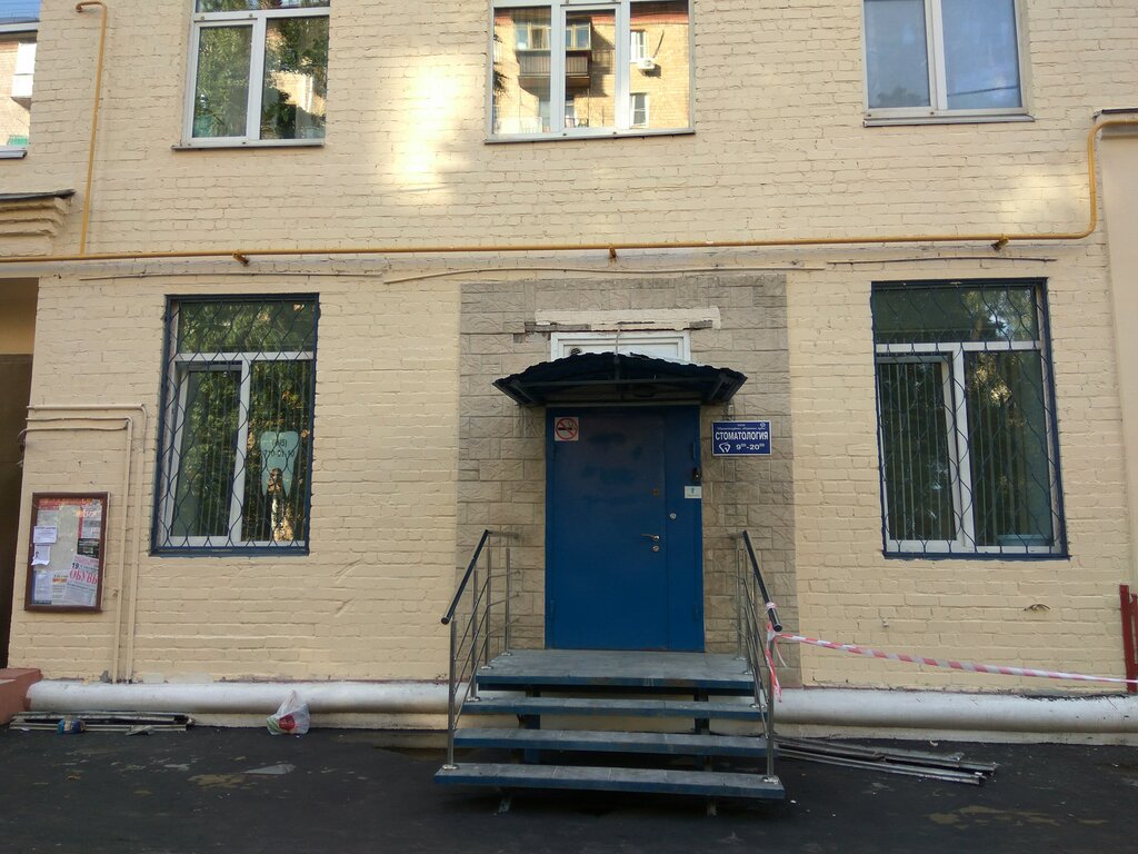 Özel ağız ve diş sağlığı klinikleri ve muayenehaneleri Zdravstvuyte Zdorovyye Zuby, Moskova, foto